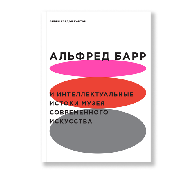 Alfred H Barr, Jr. and the Intellectual Origins of the Museum of Modern ...