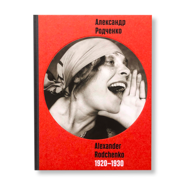 Alexander Rodchenko. 1920-1930 | Photography | buy books in Garage Shop
